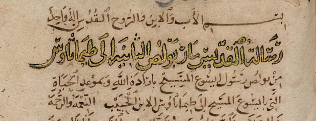 Biblia Arabica – The Bible in Arabic among Jews, Christians and Muslims