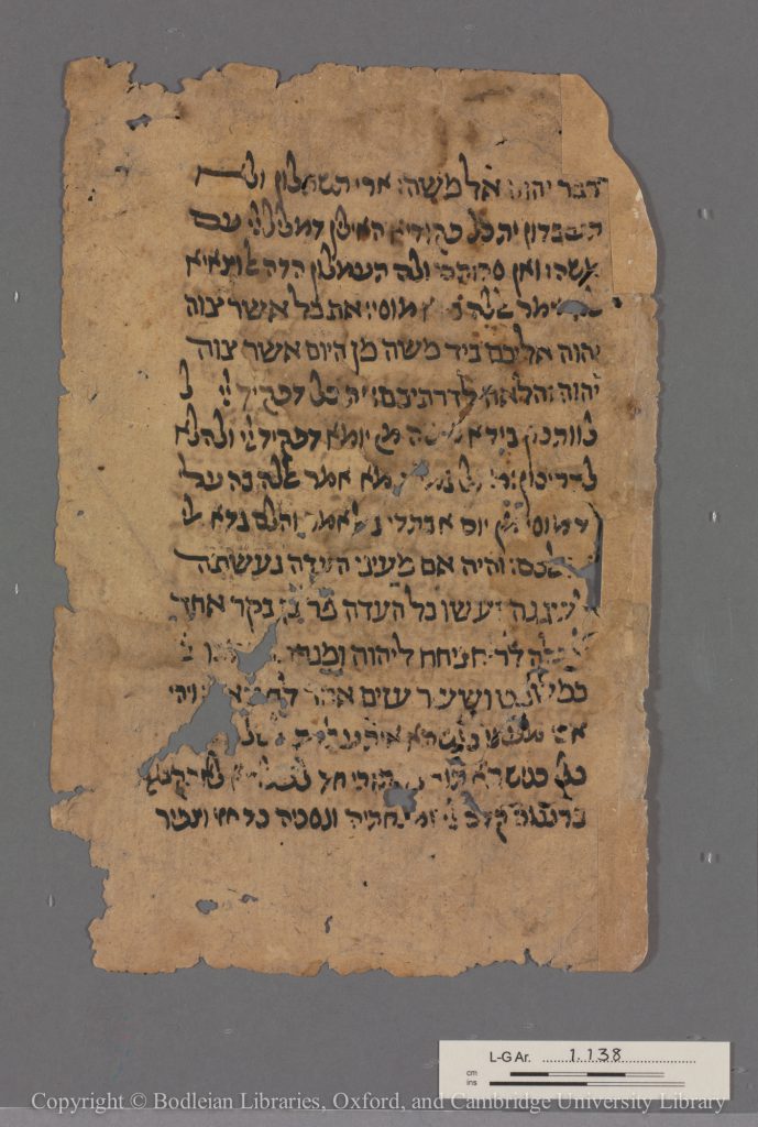 Early Genizah Fragments of Saadya Gaon’s Translation of the Pentateuch ...