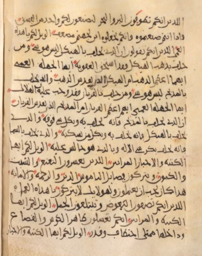 The Linguistic Nature of the Arabic Gospel Manuscripts: The Status ...