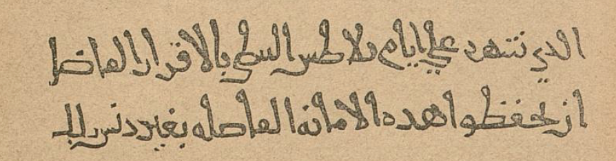 Tracing a Lost Sinaitic Manuscript through a Bible Quotation – Biblia ...