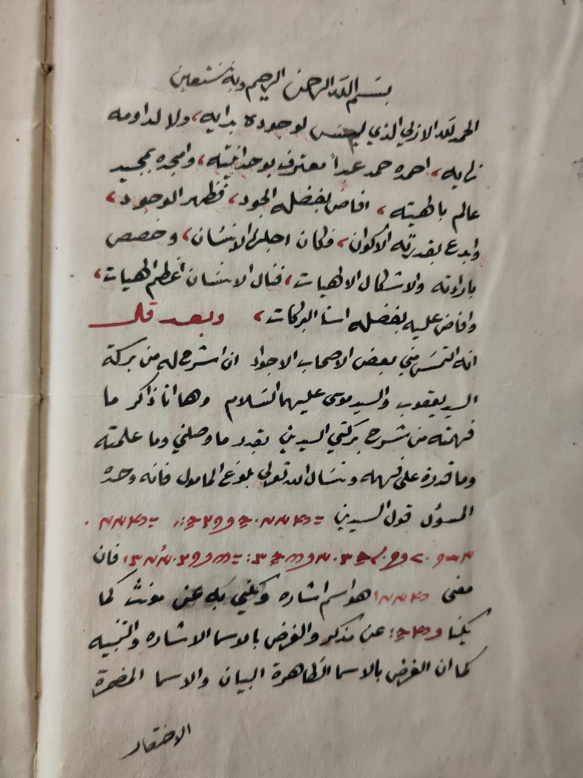 Solomon’s Sins: Medieval Samaritan-Arabic Exegesis of the Verses of ...